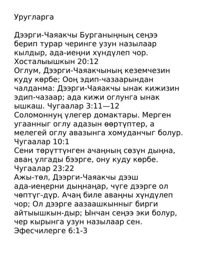 Tuvan Child Discipline Training Tract.pdf