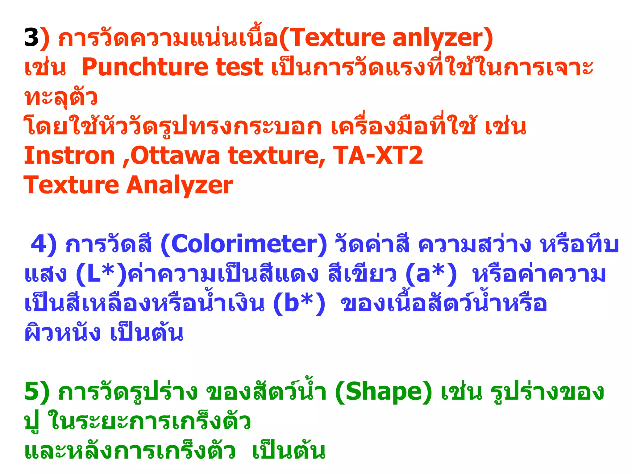 Tvb n-aquatic-03 | PPT