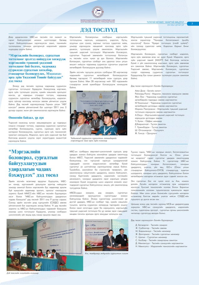 Tvet newspaper march 2012 | PDF