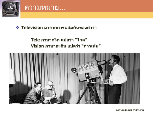 TV history | PPT