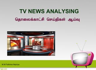 Tv news analysis | PDF