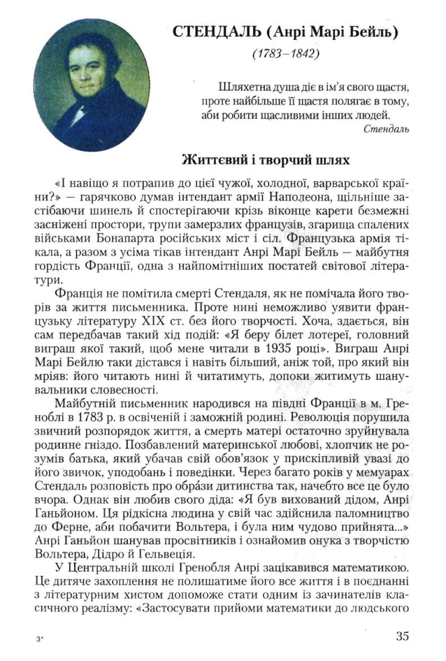 Portfel.in.ua 92 svit_lit_kovba | PDF