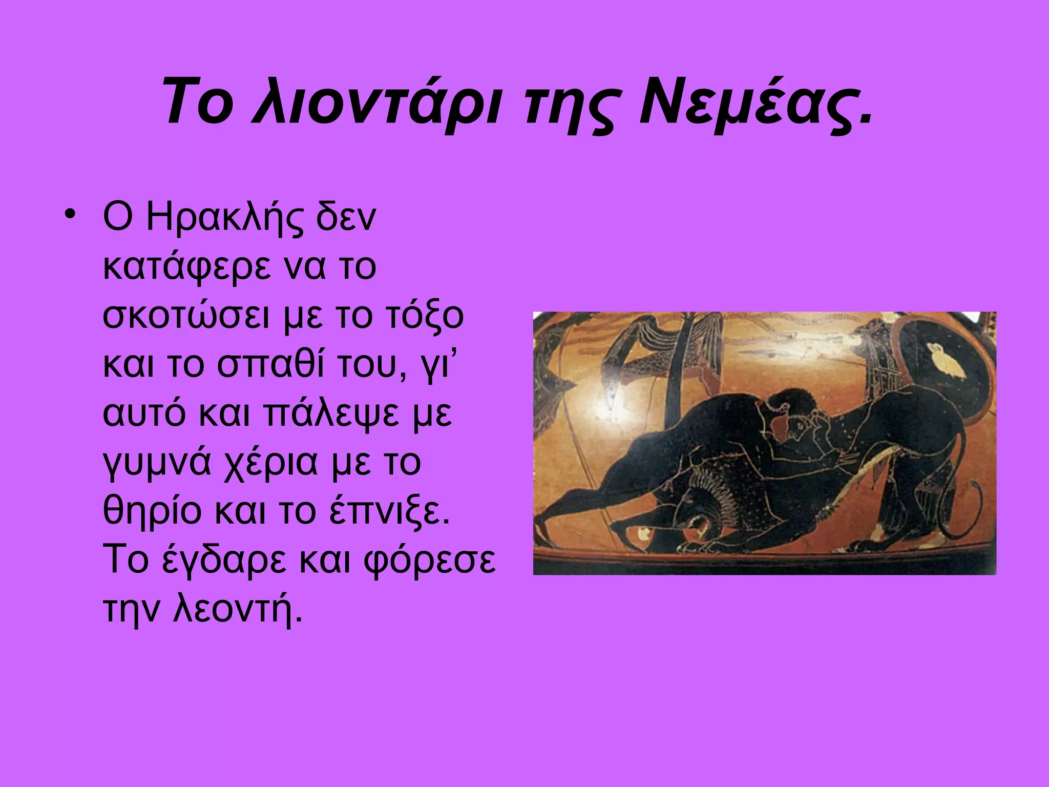 Twelve labours of heracles | PPT