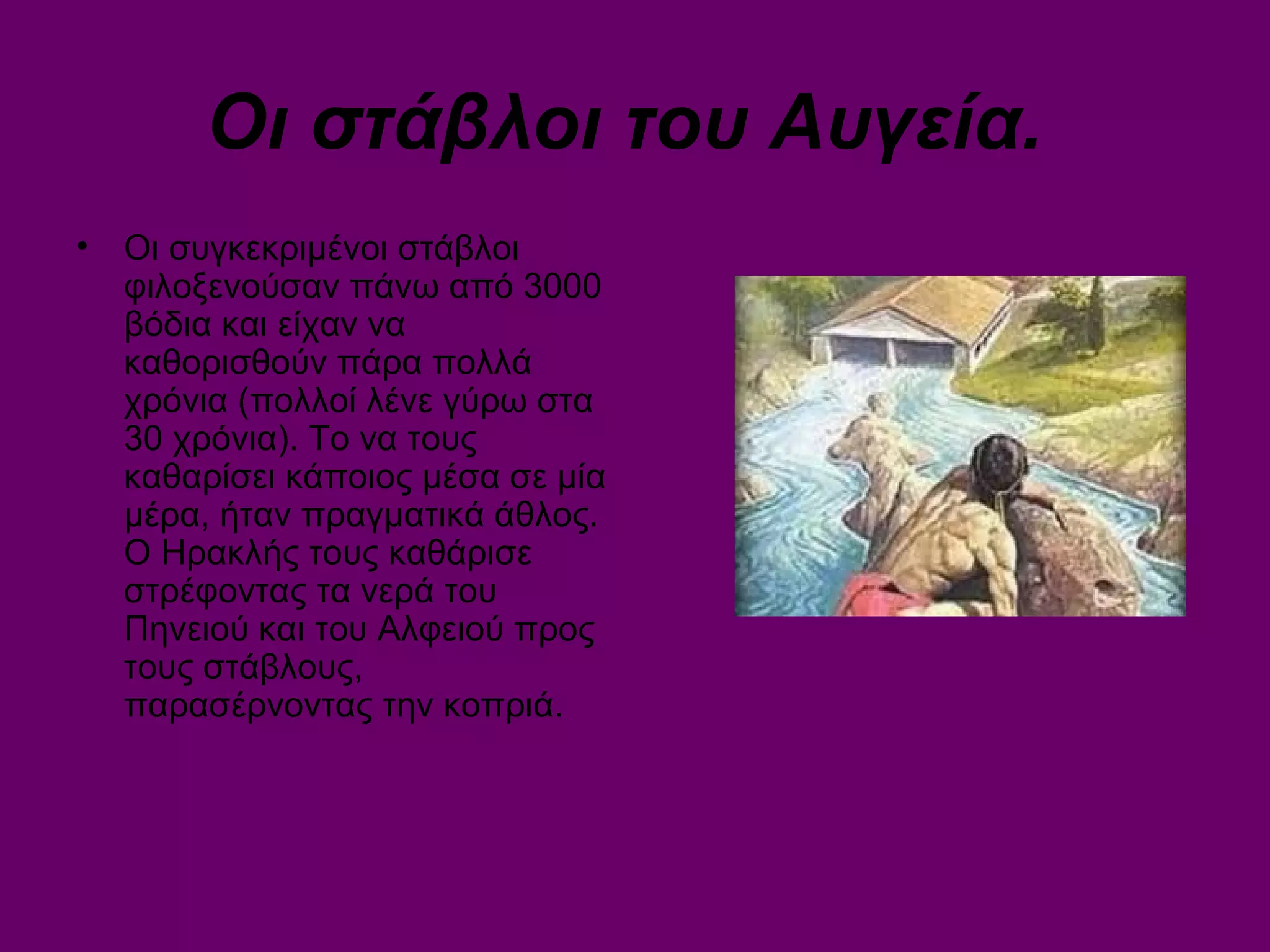 Twelve labours of heracles | PPT