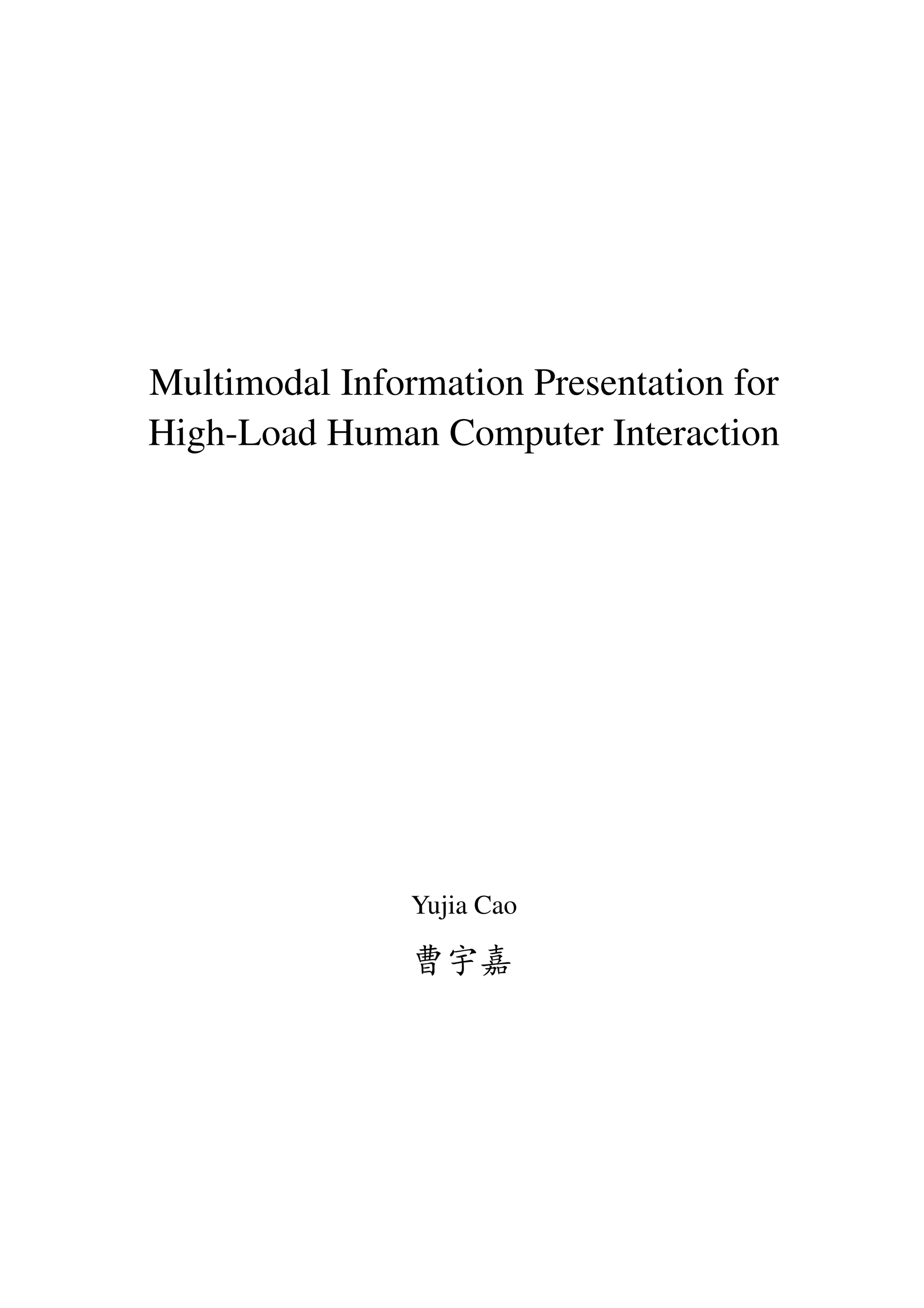 Multimodal Information Presentation for High-Load Human Computer ...