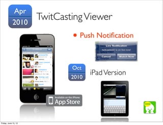 TwitCasting Asian Tech Night | PPT