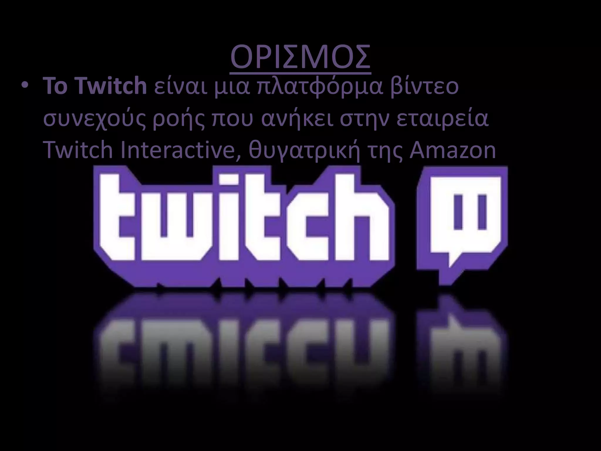 Twitch | PPT