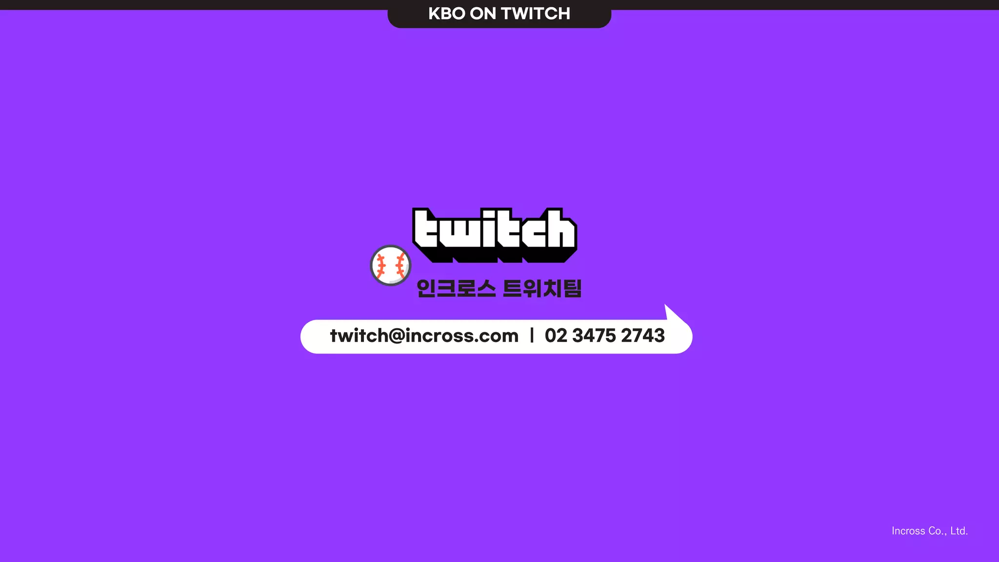 [Twitch] media kit + kbo package 20.06
