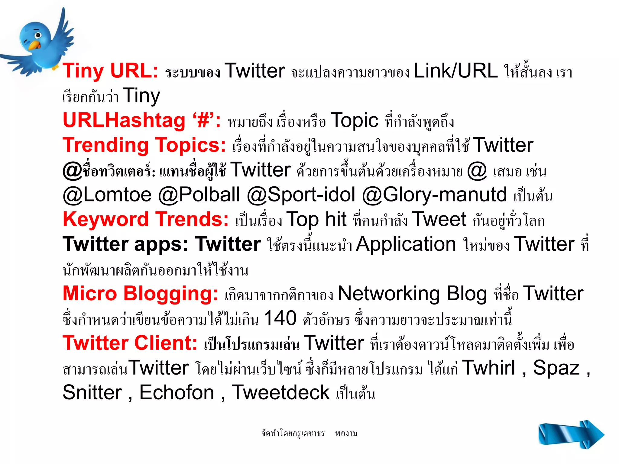 Twitter slideshare | PPT