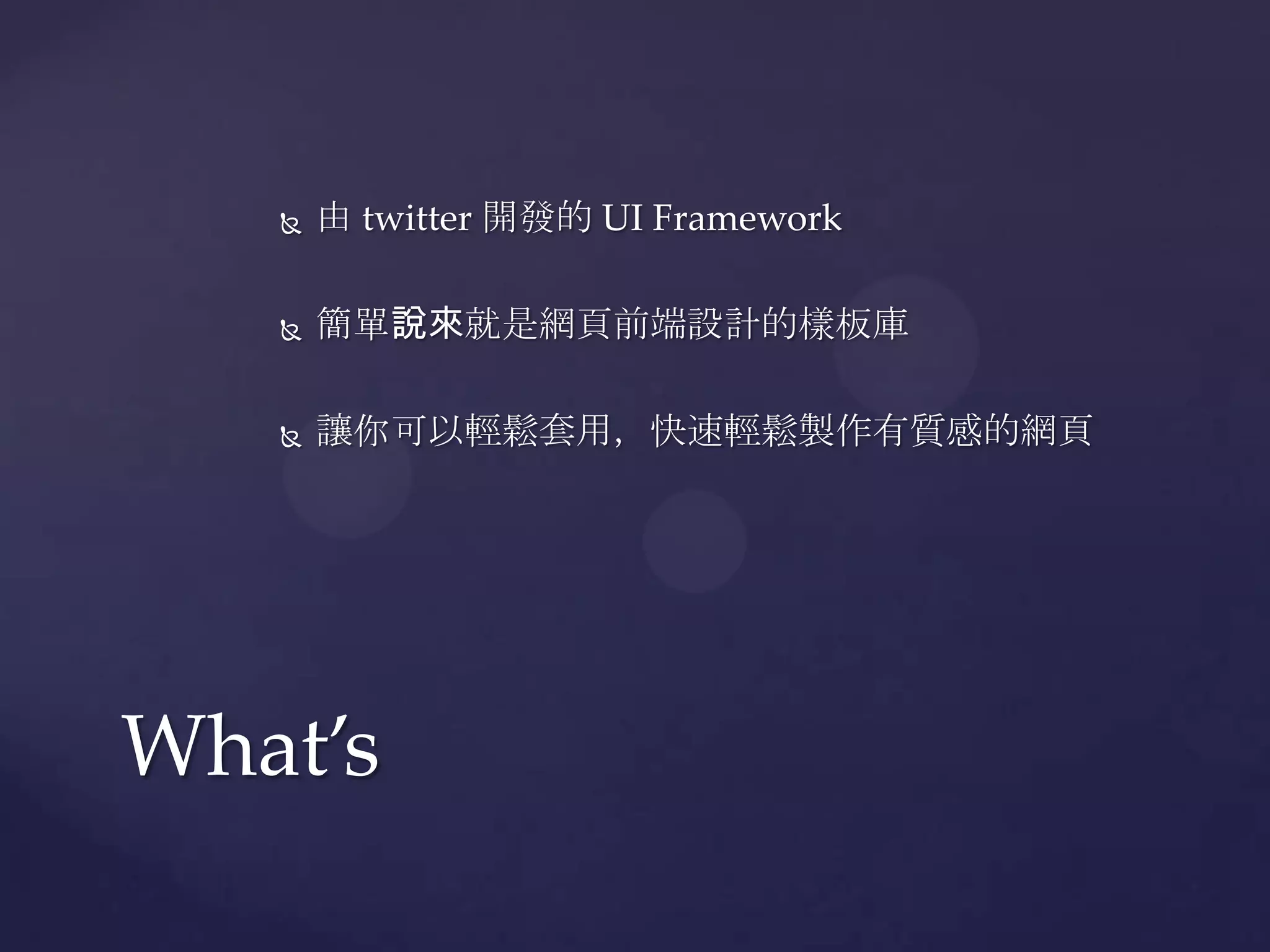 Twitter bootstrap | PPT