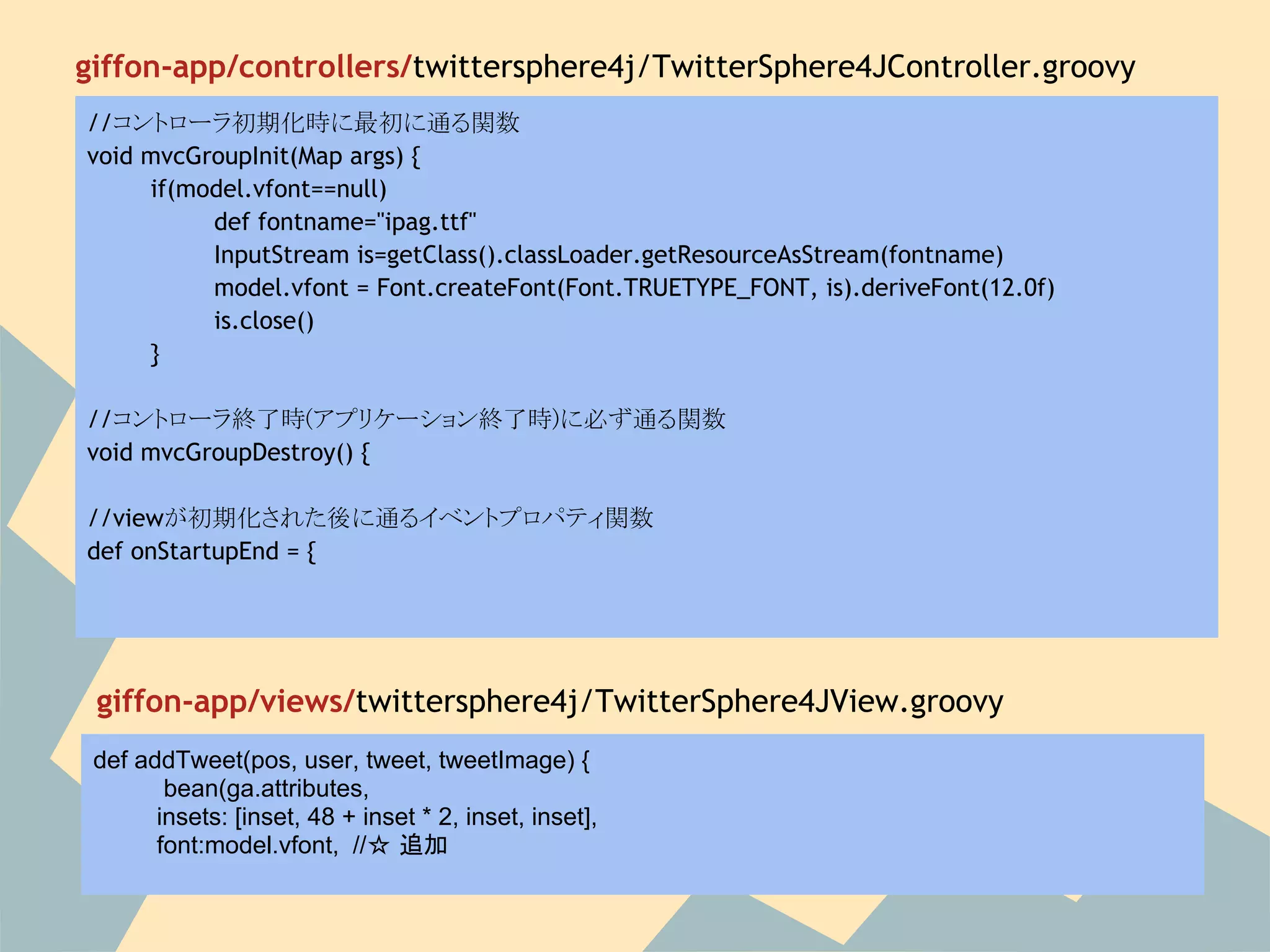 Twitter sphere of #twitter4j #twtr_hack | PPT