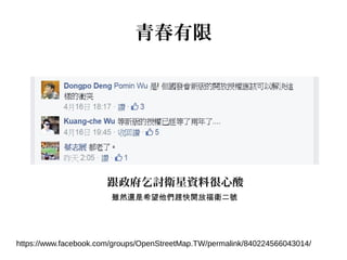 賽豬公上太空計畫（twlandsat） | ODP