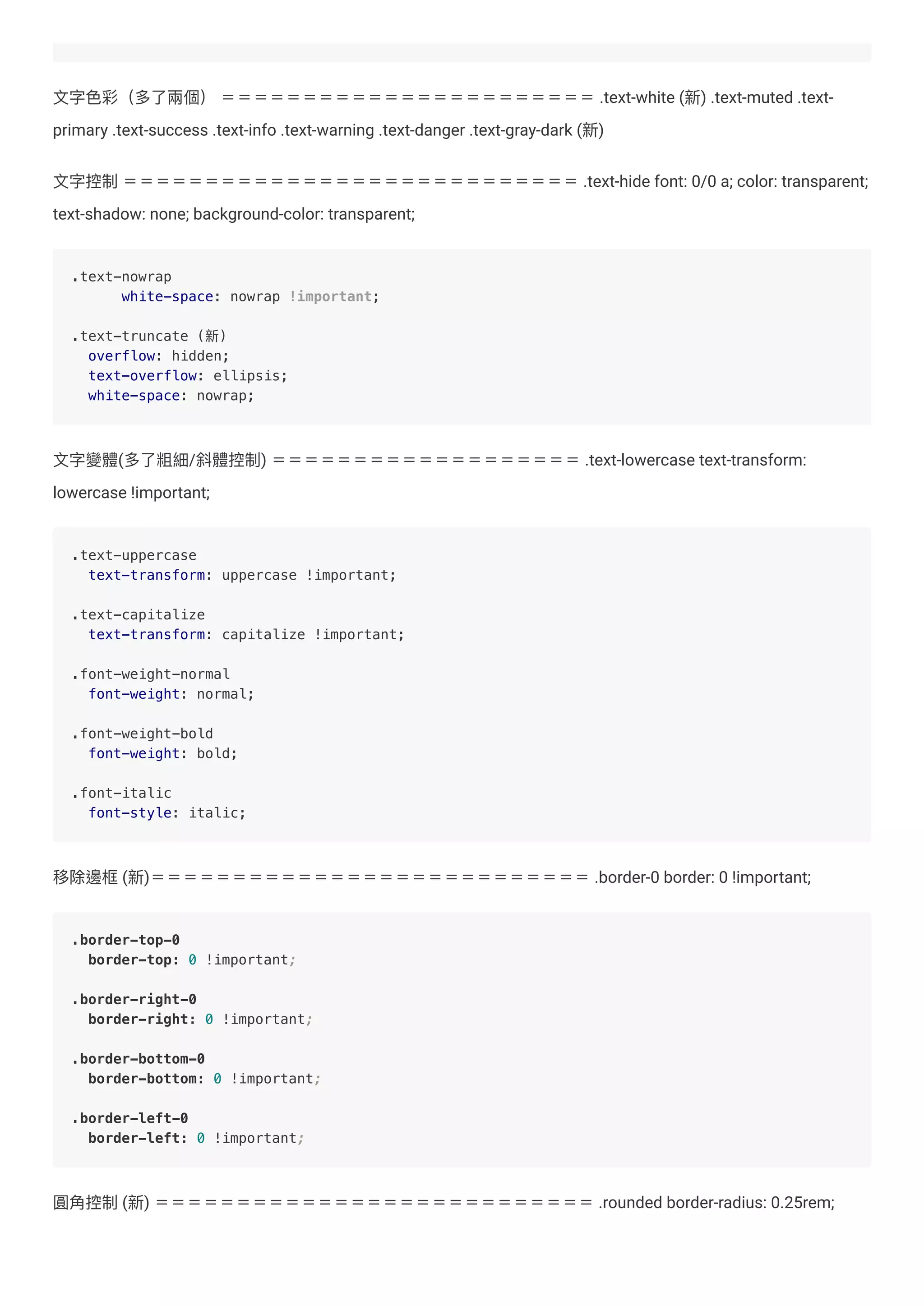 twMVC#30 | Bootstrap 搶先玩 | PDF