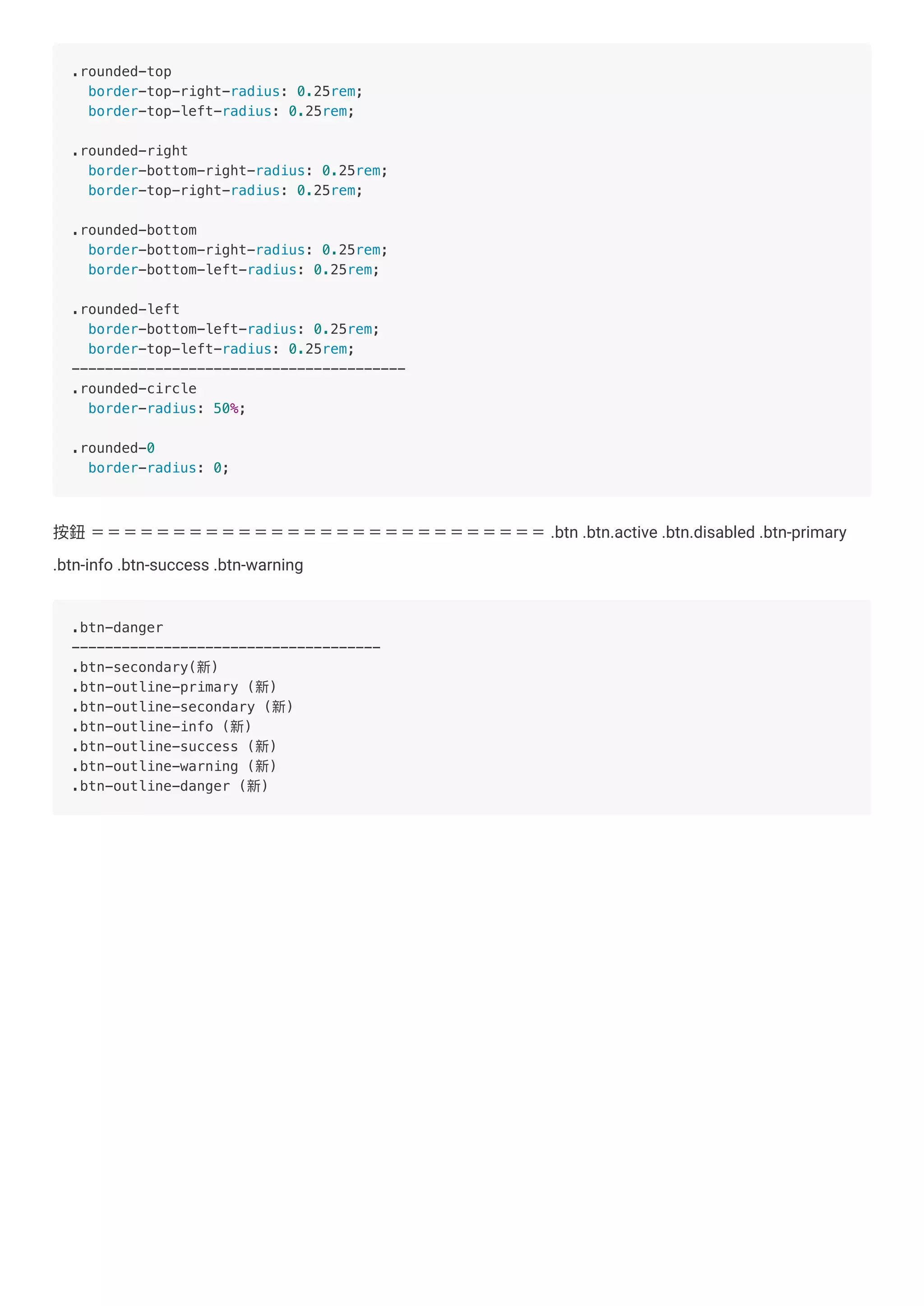 twMVC#30 | Bootstrap 搶先玩 | PDF