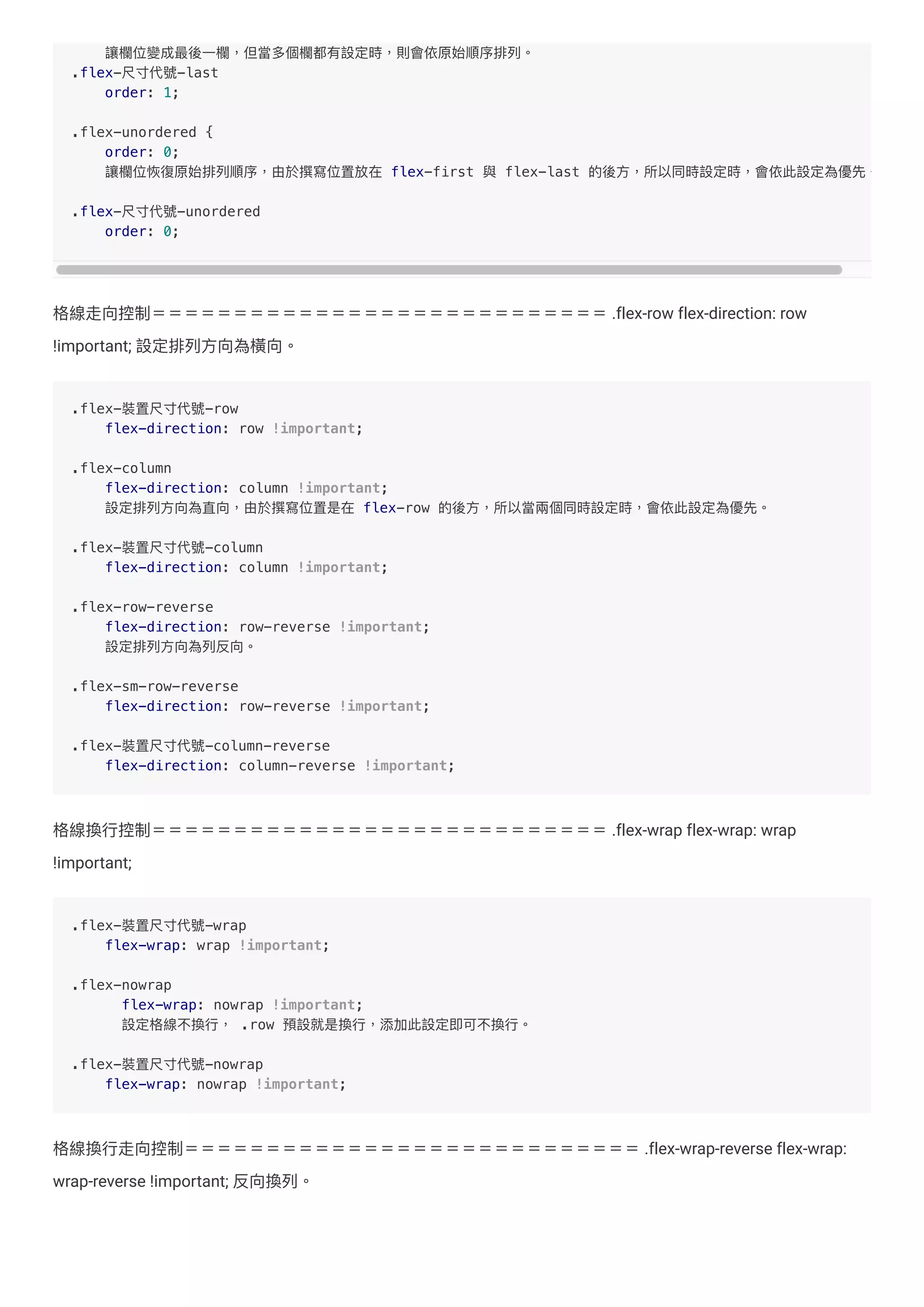 twMVC#30 | Bootstrap 搶先玩 | PDF