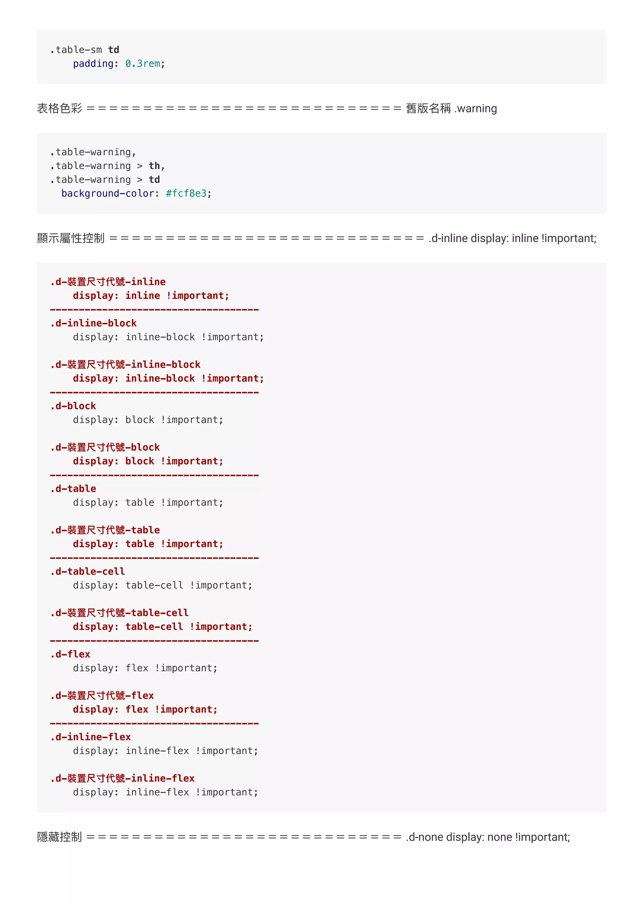 twMVC#30 | Bootstrap 搶先玩 | PDF