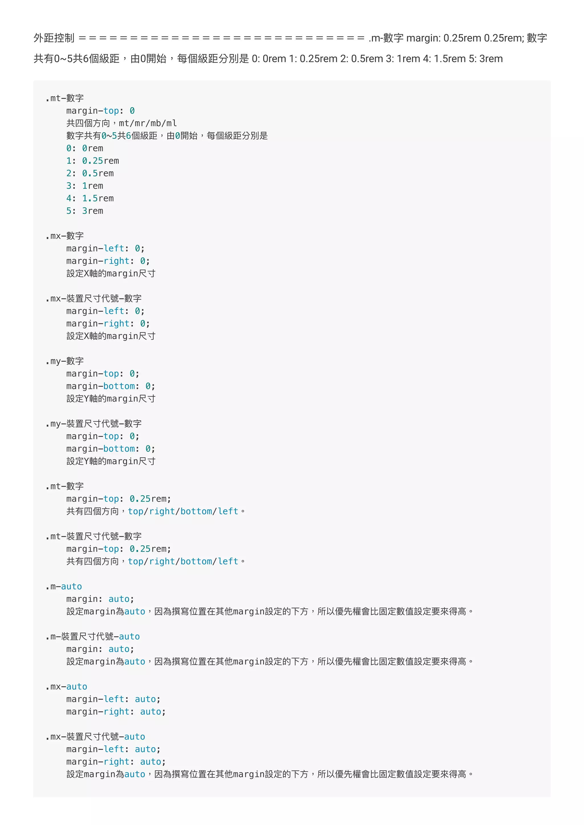 twMVC#30 | Bootstrap 搶先玩 | PDF