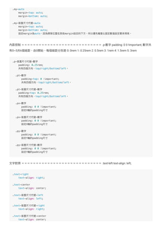 twMVC#30 | Bootstrap 搶先玩 | PDF
