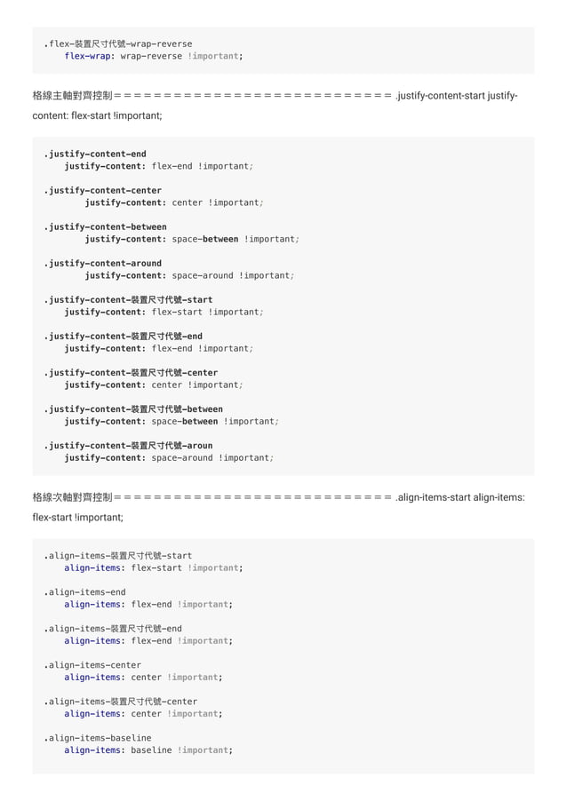 twMVC#30 | Bootstrap 搶先玩 | PDF