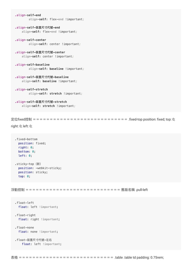 twMVC#30 | Bootstrap 搶先玩 | PDF