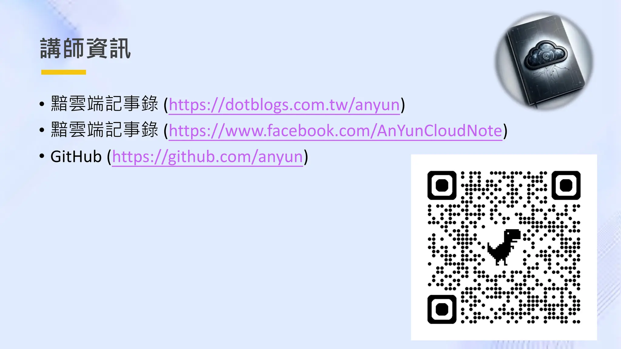 twMVC#51-GitHub Copilot 徹底改變開發模式，探索 AI 驅動的智慧程式碼協作 | PDF | Web Development | Internet