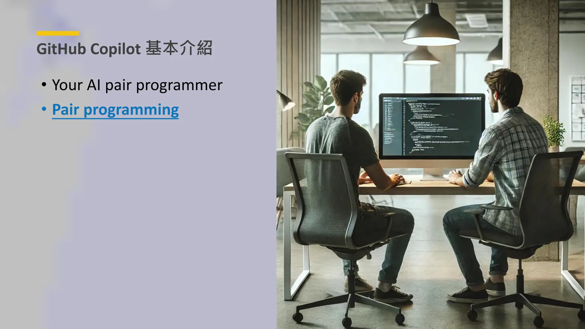 twMVC#51-GitHub Copilot 徹底改變開發模式，探索 AI 驅動的智慧程式碼協作 | PDF | Web Development | Internet