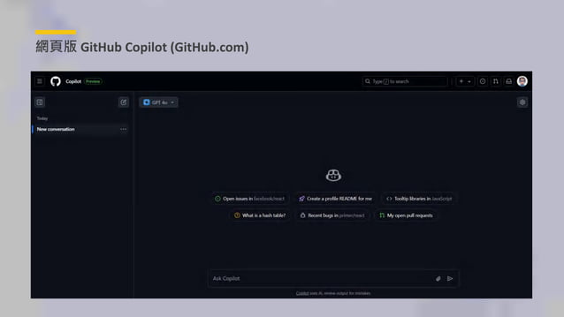twMVC#51-GitHub Copilot 徹底改變開發模式，探索 AI 驅動的智慧程式碼協作 | PDF | Web Development | Internet