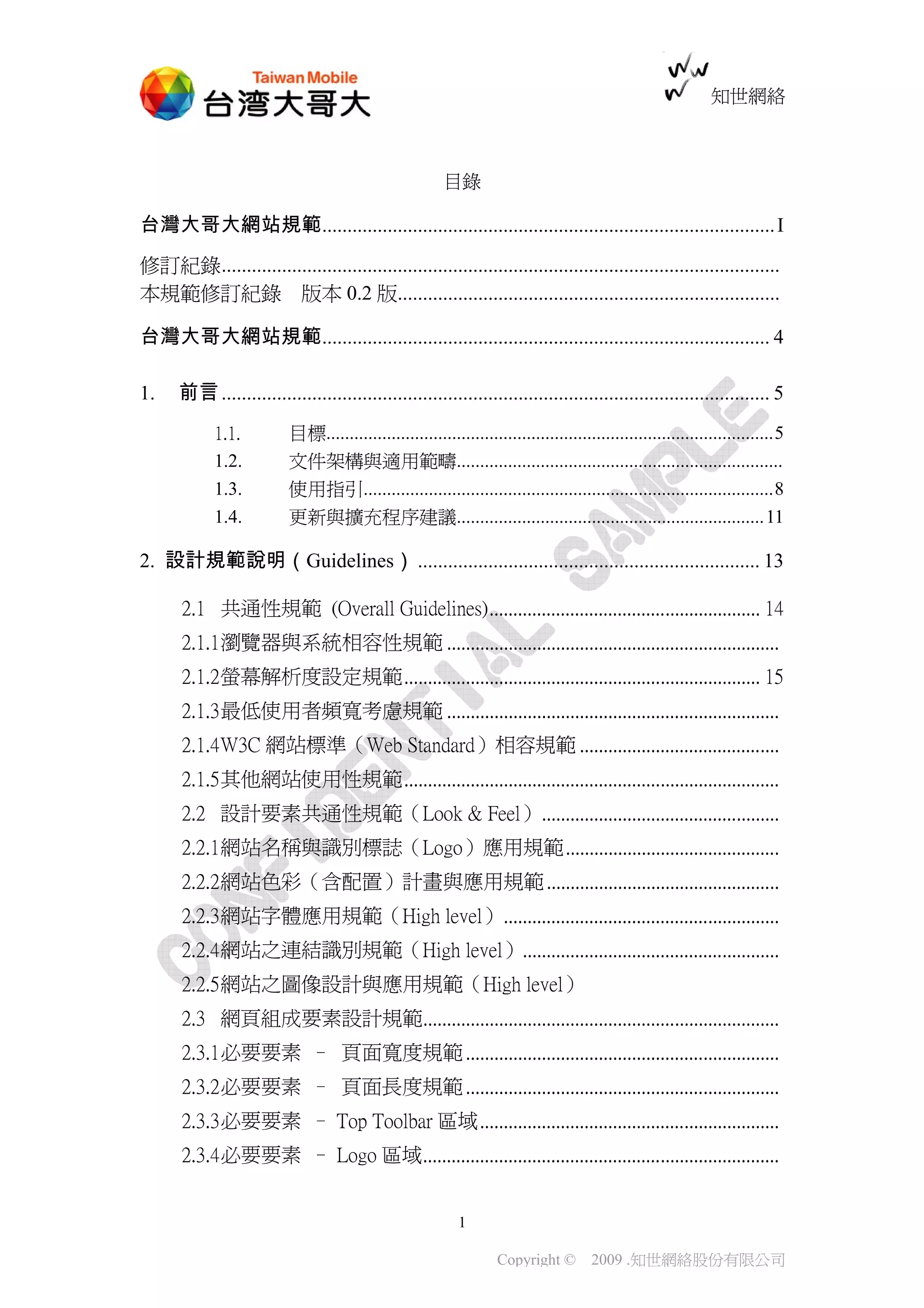 Guideline Sample (Draft Version) | PDF