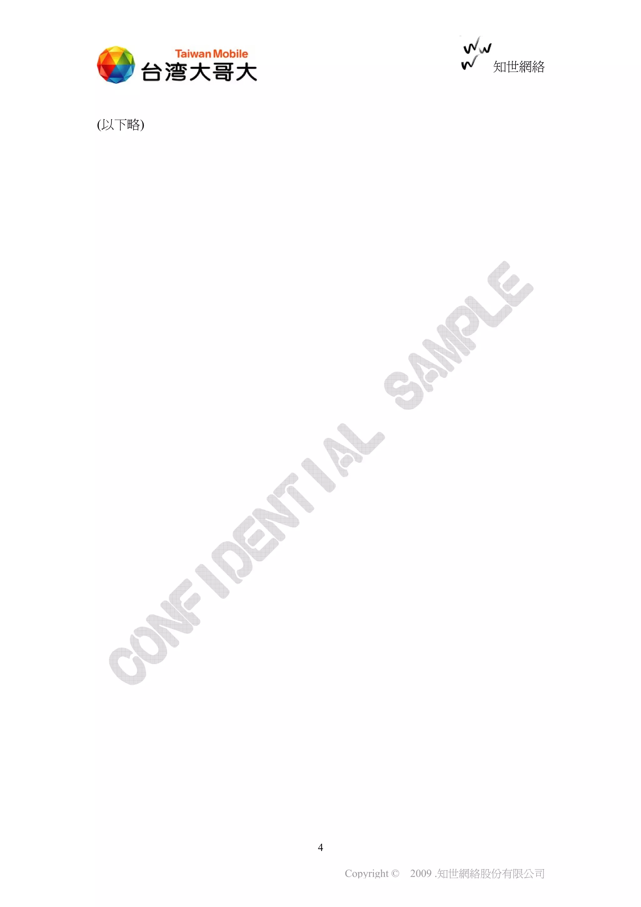 Guideline Sample (Draft Version) | PDF