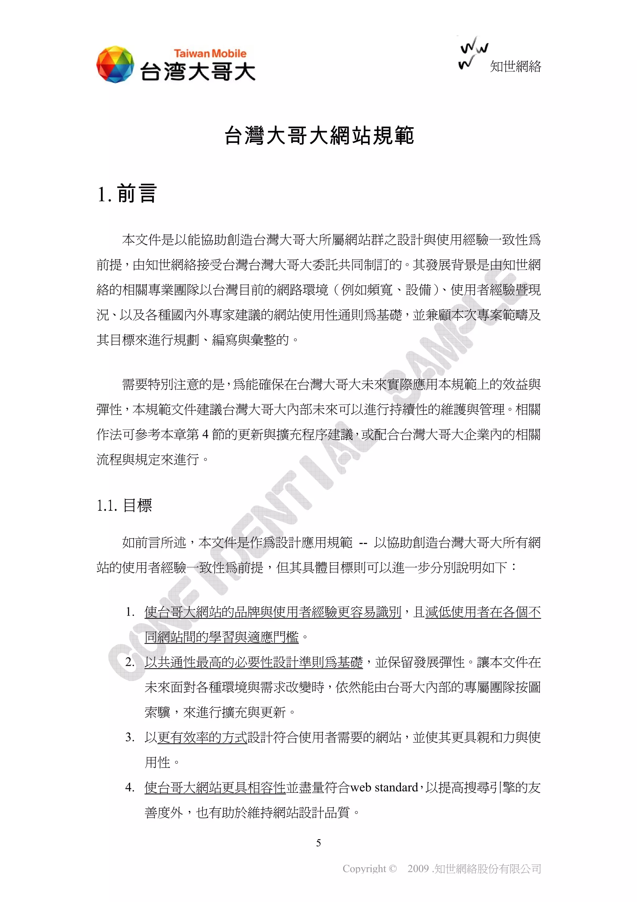 Guideline Sample (Draft Version) | PDF