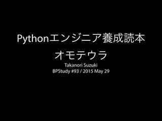 Two sides of "Python Engineer Training Book" | PPT