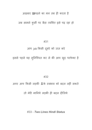 Two lines hindi_status | PDF