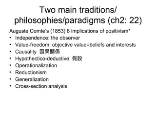 Two Philosophical Paradigms | PPT