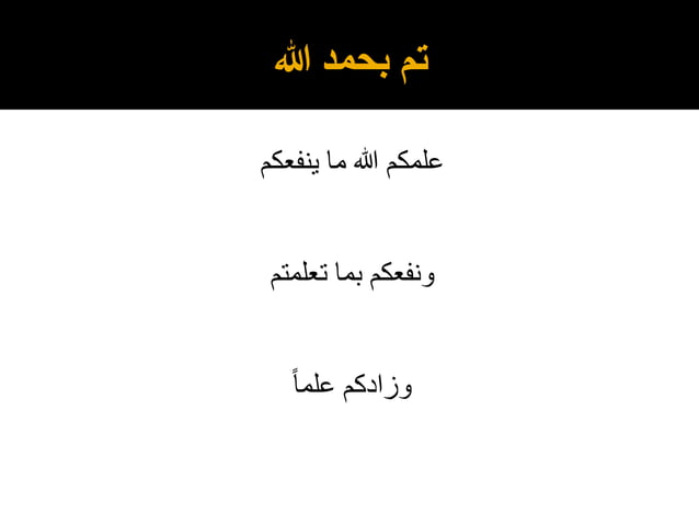 Two pointers technique Mostafa Saad.pptx