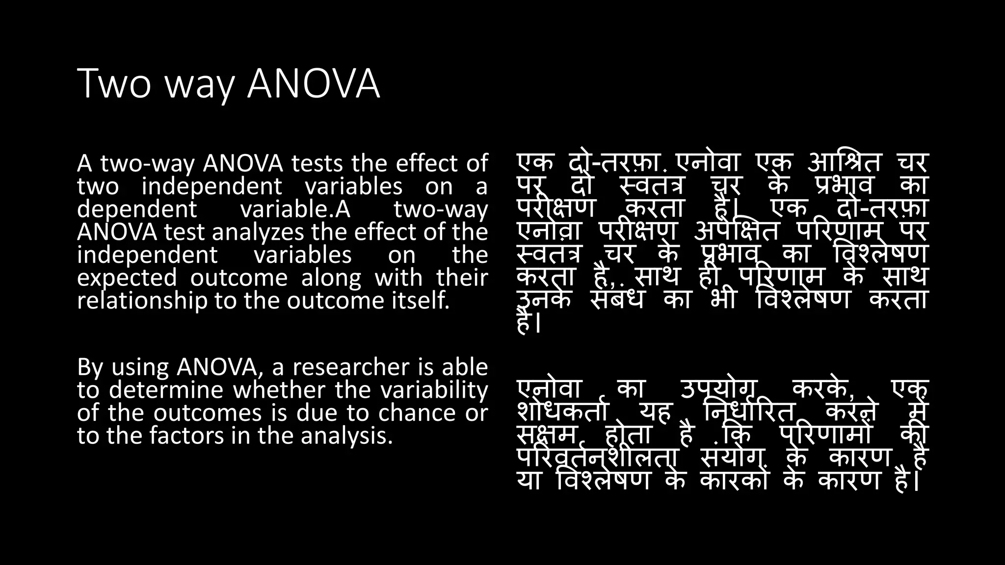 Two way ANOVA.pdf