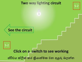 Two way lighting circuit | PPTX