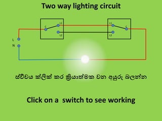 Two way lighting circuit | PPT