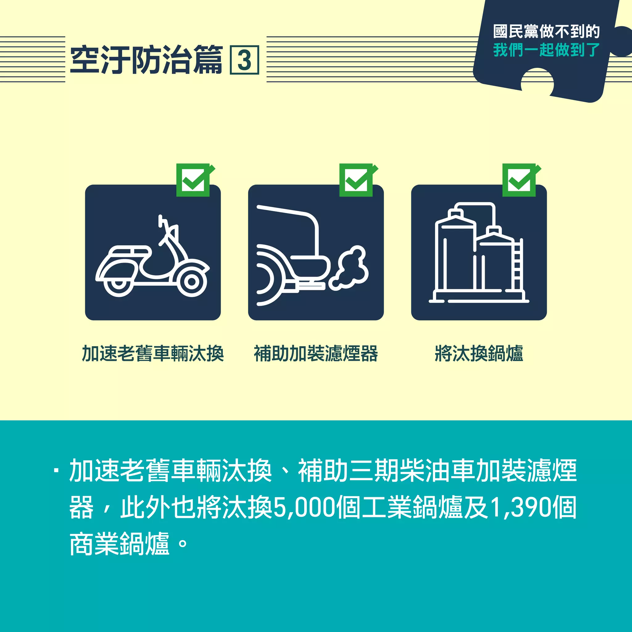 我們一起做到了！（四） | PDF