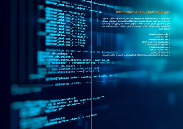 Technowave profile Ar | PDF