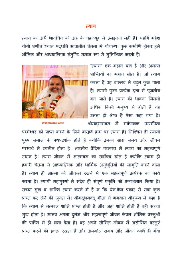 Tyag by Brahmachari Girish | PDF