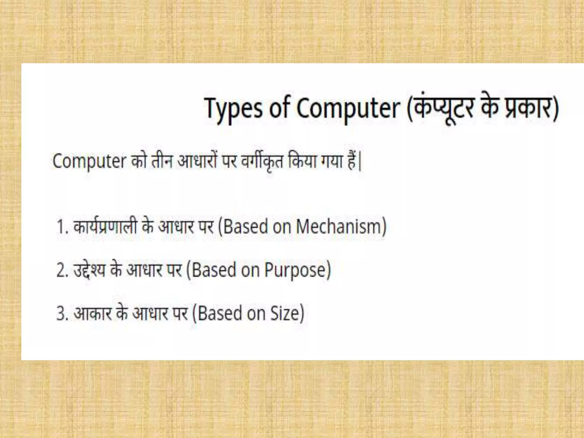 tyeps of computer.pptx