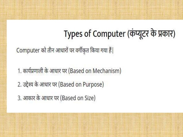 tyeps of computer.pptx