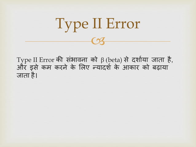 TYPE 1 AND TYPE 2 Errors.pdf............ | PPT