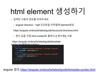 Ionic2로 Type script+Angular2.0 따라하기 1 | PPTX