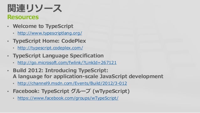 Typescript ファーストステップ ～ Any Browser Any Host Any Os Open Source 