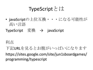 Type scriptmemo | PPTX | Web Development | Internet
