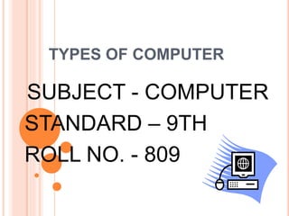 TYPES OF COMPUTER.pptx
