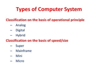 Types of Computer | PPT