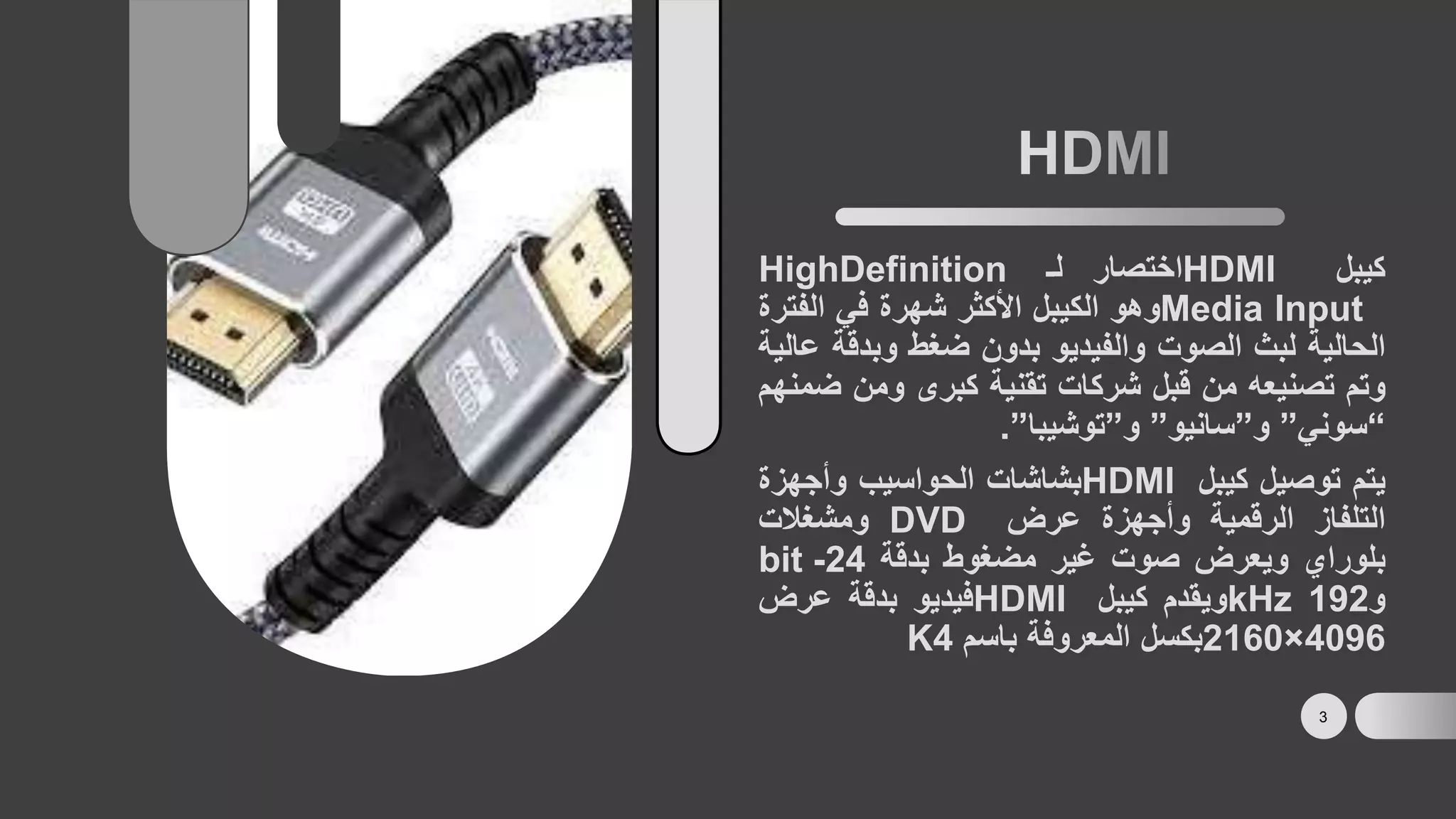 Types of converter.pptx