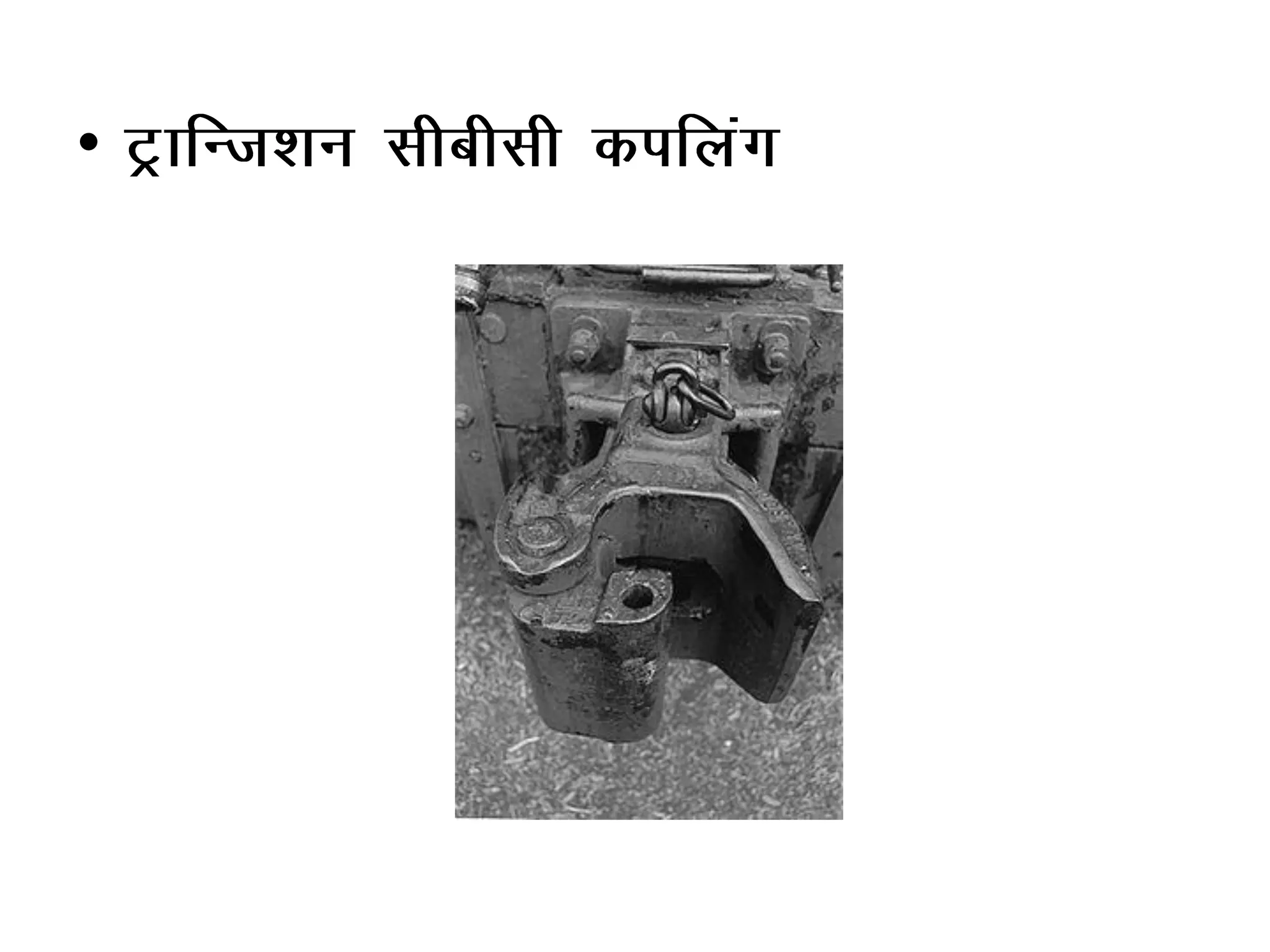 Types of Coupling of indian railway..pdf